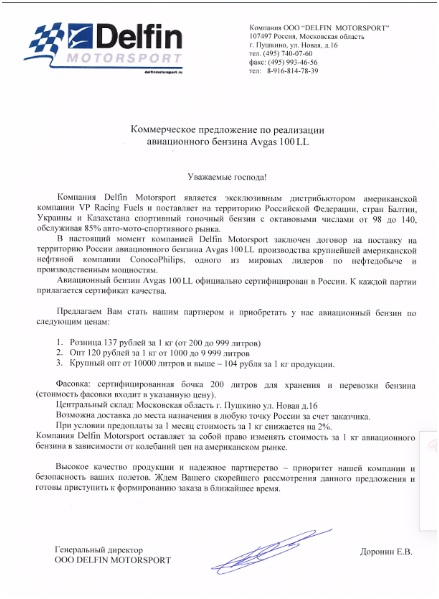 Правила коммерческого предложения